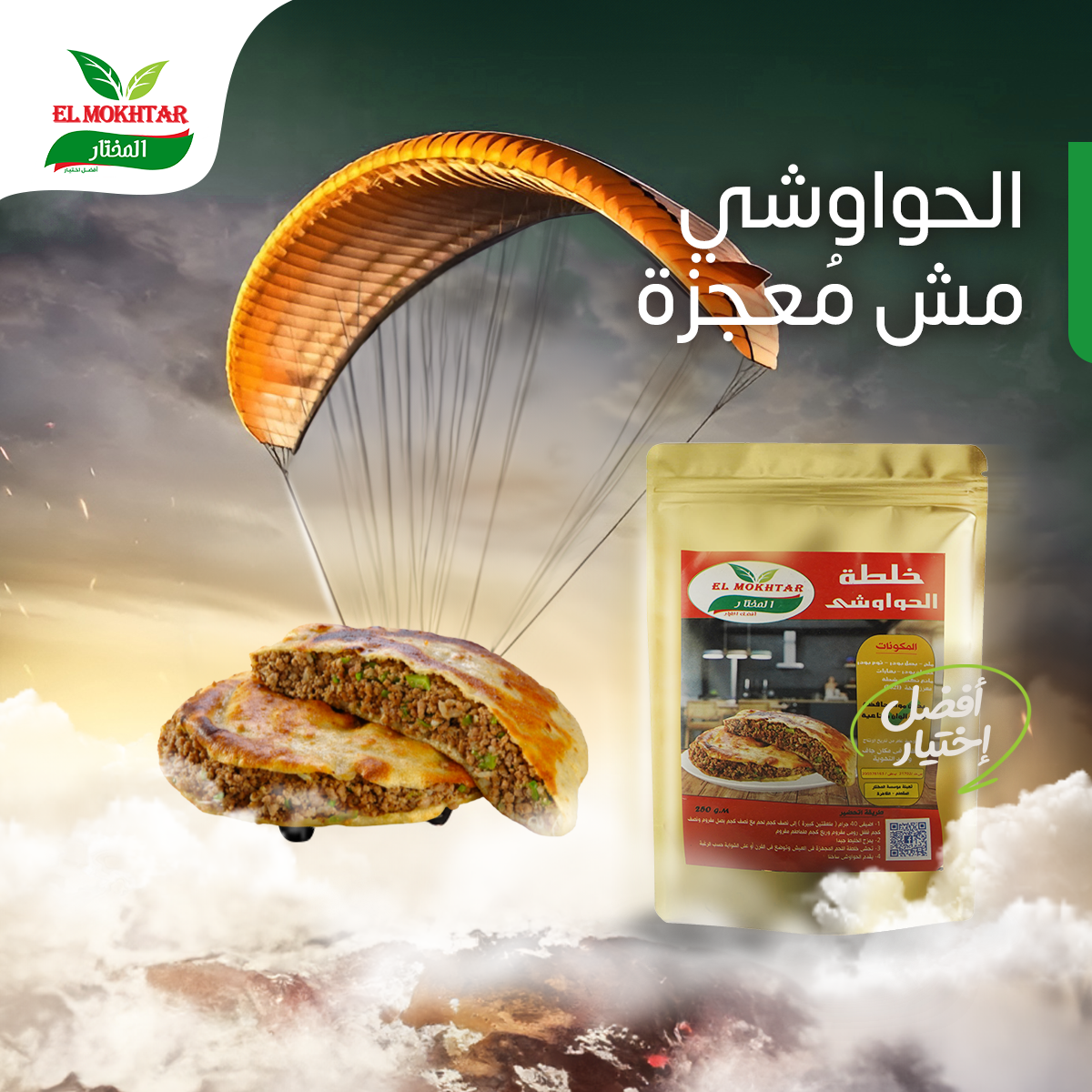 El Mokhtar – Servix